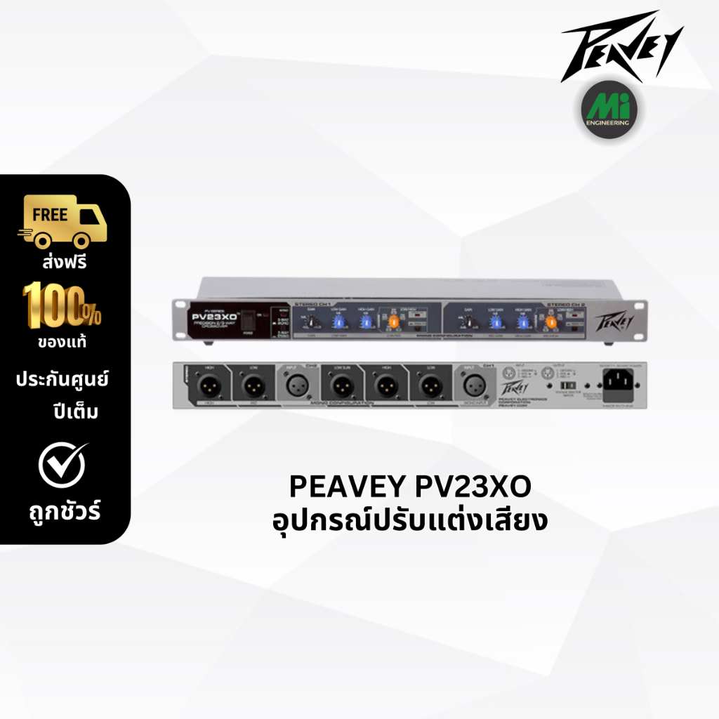 PEAVEY รุ่น PV-23 XO | Shopee Thailand