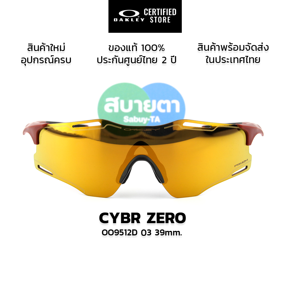แว่นกันแดด Oakley Cybr Zero OO9512D แท้ รับประกันศูนย์ไทย 2 ปีเต็ม ...