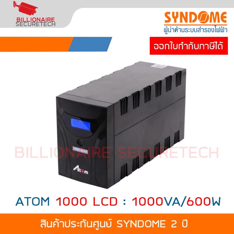 SYNDOME ATOM-1000 LCD เครื่องสำรองไฟ Line interactive UPS 1000VA ...