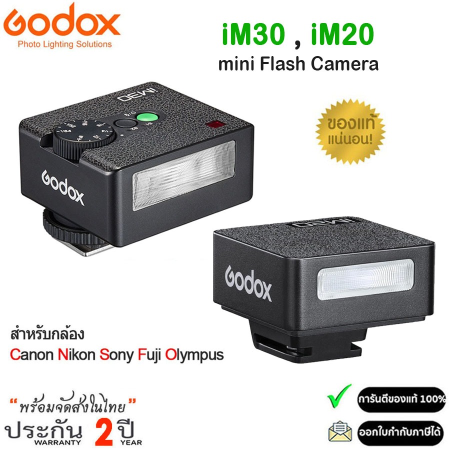 Godox iM30 / iM20 mini Flash Camera แฟลชกล้องขนาดกะทัดรัด (รับประกัน 2 ...