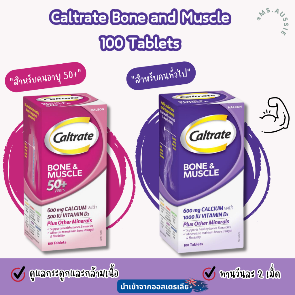 Caltrate Bone and Muscle 100 Tablets ของออสเตรเลีย 🇦🇺 บำรุงกระดูก ...
