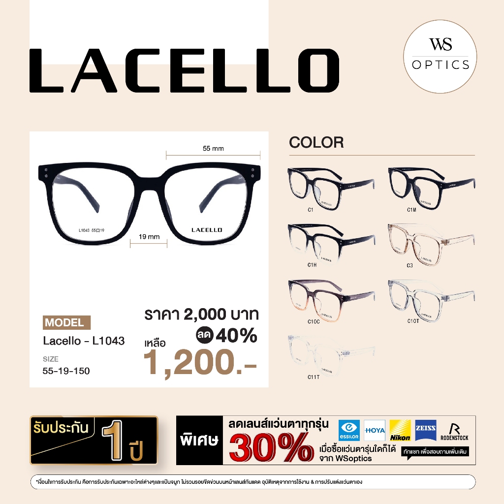 กรอบแว่นสายตา Lacello รุ่น L1043 ลดราคาพิเศษ 40% จากป้าย | Shopee Thailand