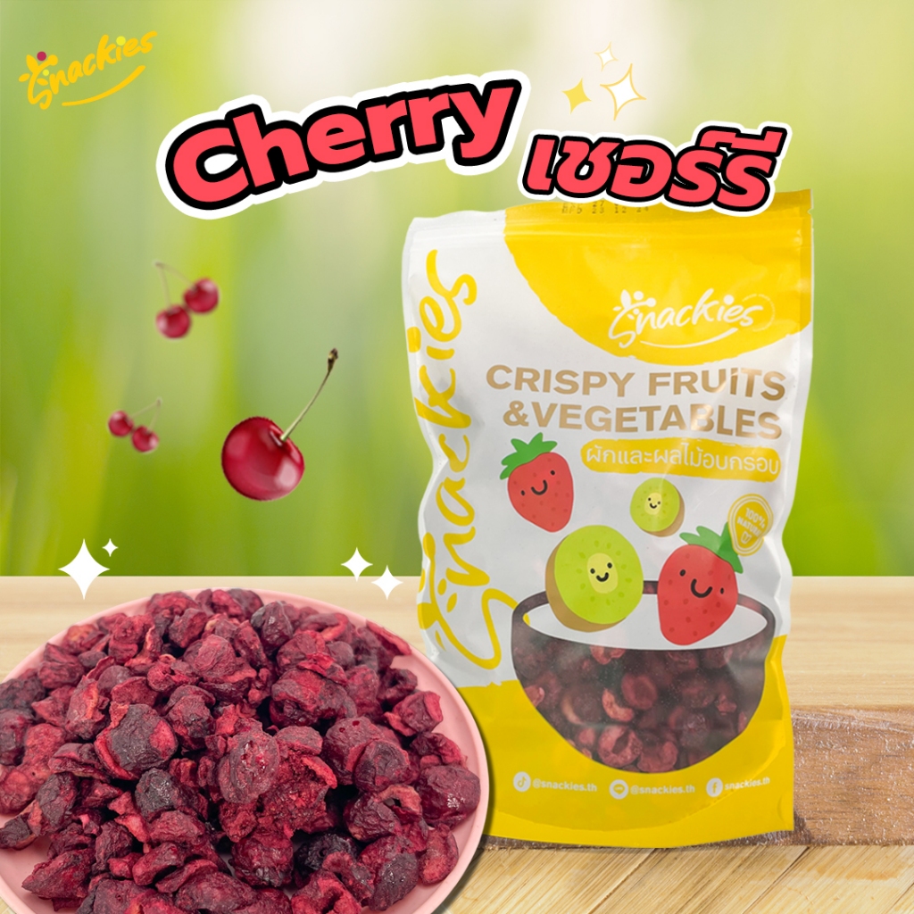 เชอร์รี่ฟรีซดราย เปรี้ยวนำ ไม่มีน้ำตาล ร้านสเเน็คกี้ snackies | Shopee Thailand
