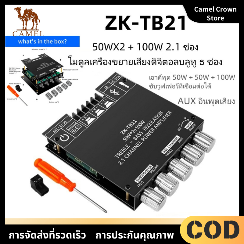 ZK-TB21 เอาท์พุท 3116D2 บิ๊กชิปบลูทู ธ ดิจิตอลลำโพงซับวูฟเฟอร์บลูทู ธ 5.0 50wx + 100w2.1 สล็อต ...