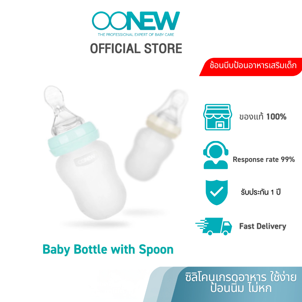 OONEW ช้อนบีบป้อนอาหารเสริมเด็ก Baby Bottle with Spoon | ซิลิโคนเกรด ...