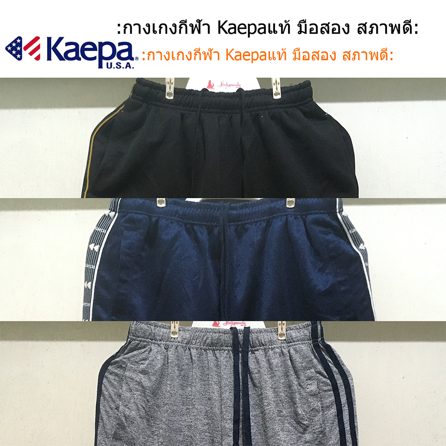 KAEPA กางเกงขาสั้นแท้ มือสอง สภาพดี | Shopee Thailand