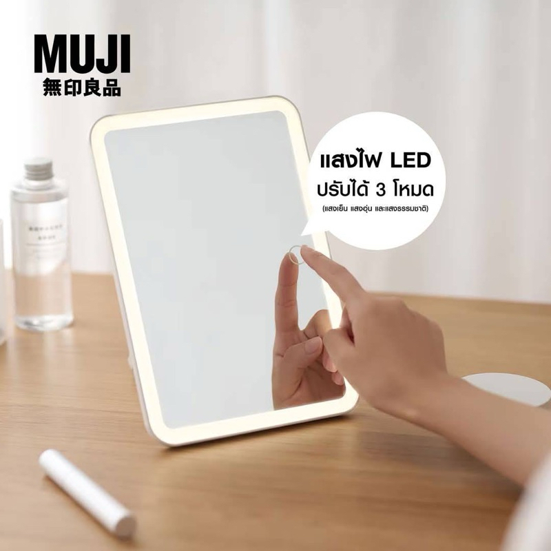 Muji กระจกแต่งหน้า🪞Make up Mirror LED | Shopee Thailand