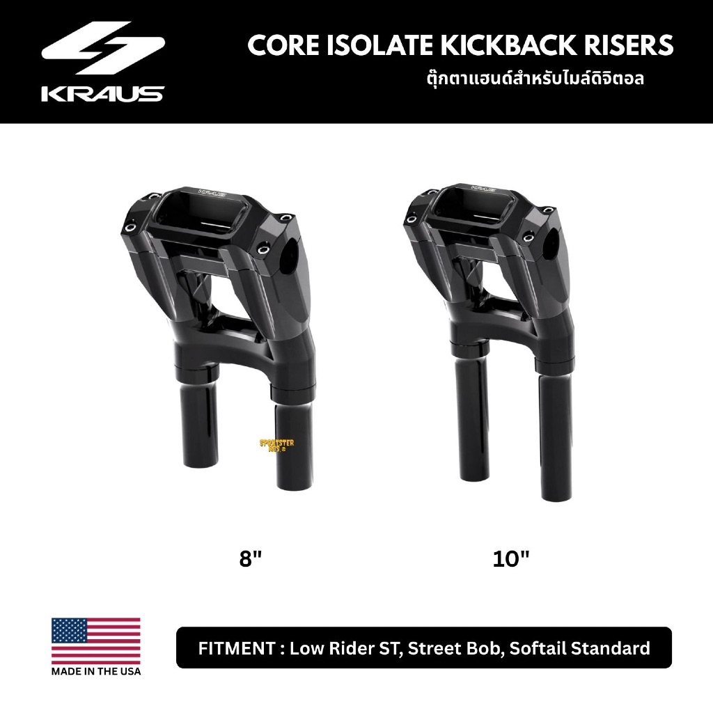 Kraus - Core Isolate Kickback Riser ตุ๊กตาแฮนด์ สำหรับ Harley ไมล์ดิจิตอล | Shopee Thailand