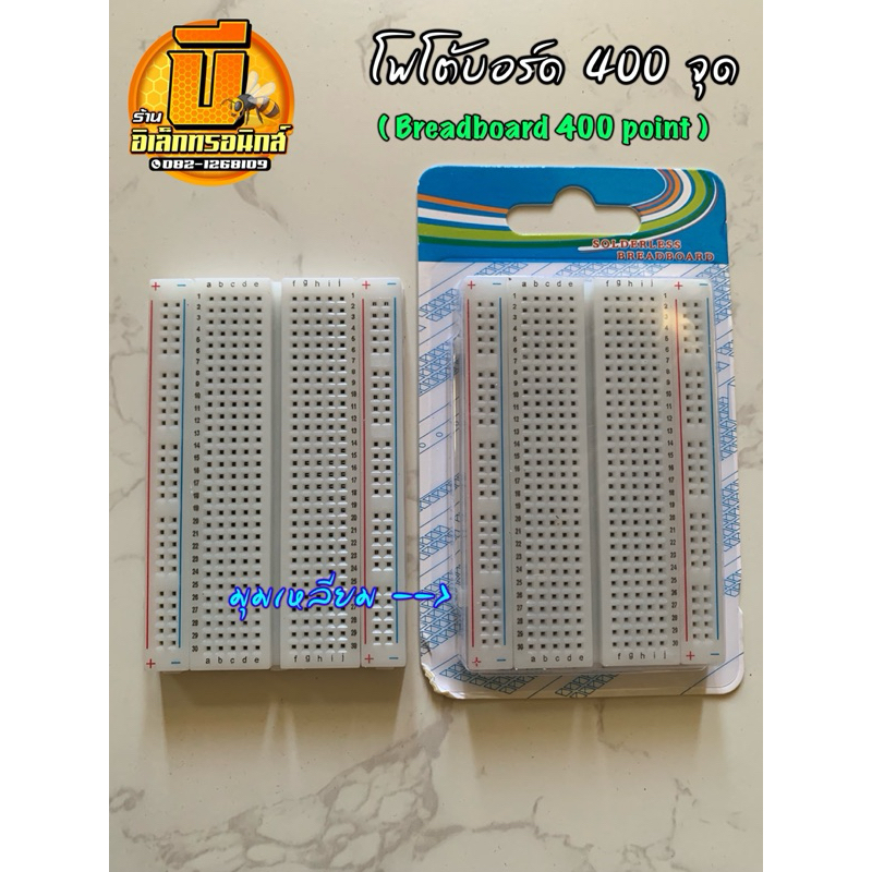 โฟโต้บอร์ด 400 จุด ( Breadboard 400 point ) | Shopee Thailand