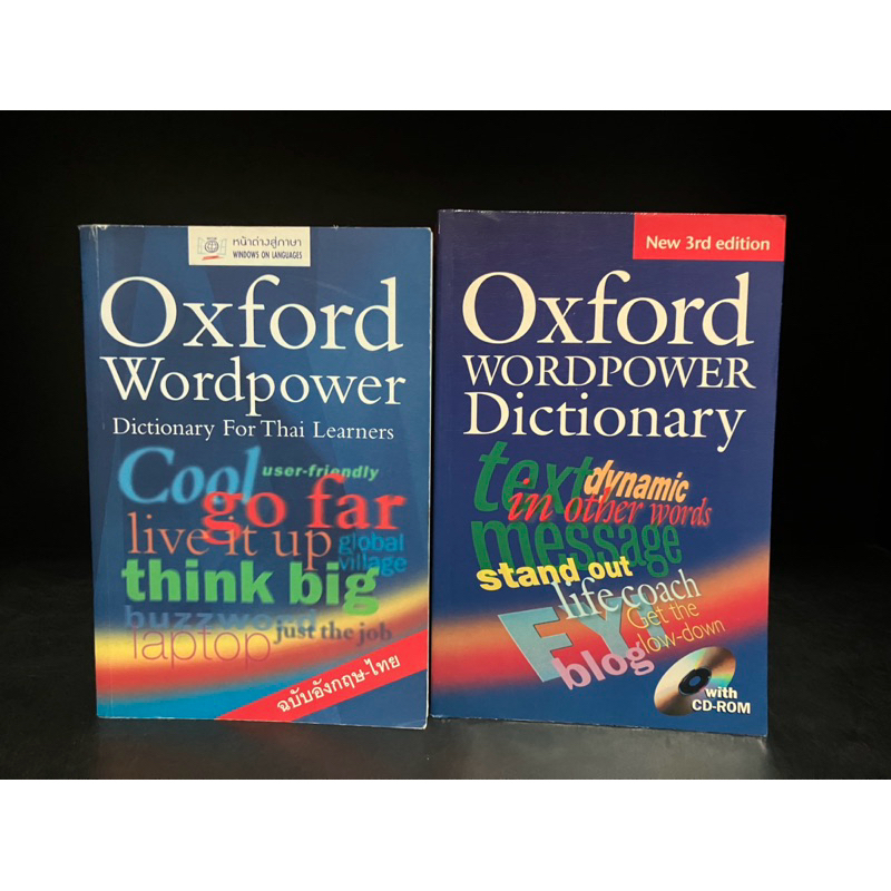 พจนานุกรมมือสอง | Oxford Wordpower Dictionary for Learners of English ...