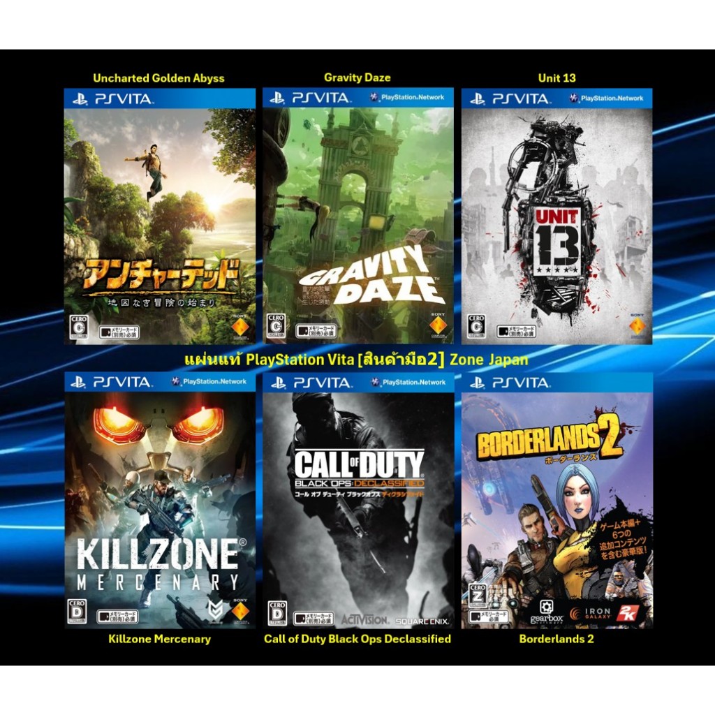 [มือ2][23] แผ่นแท้ Ps Vita Unit 13 | Killzone | Call of Duty | Uncharted | Gravity Daze ...