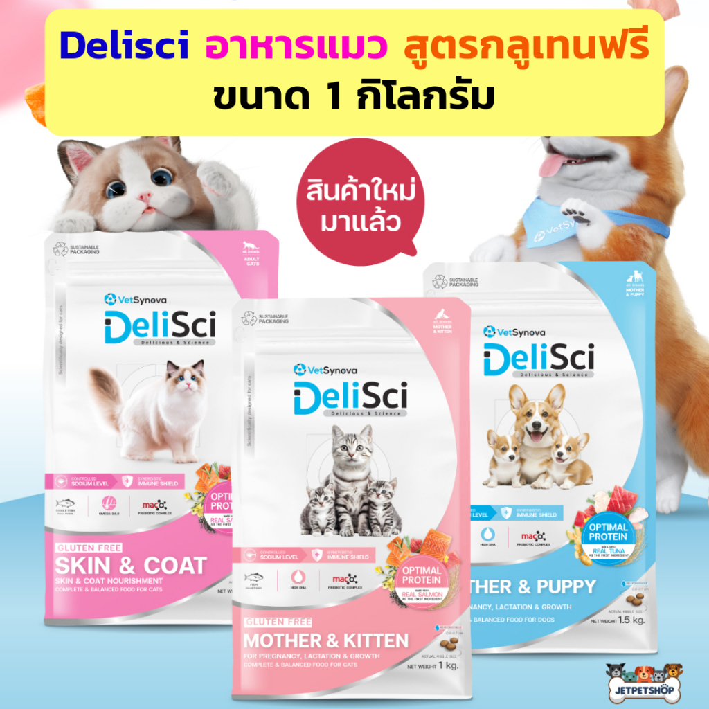Delisci อาหารเม็ดแมว ขนาด 1 กิโลกรัม สำหรับแม่แมว ลูกแมว บำรุงขนและ ...