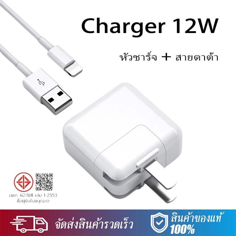 【รับประกัน 1 ปี】5W 1A USB สายชาร์จ หัวชาร์จ Fast Charging for Ip5 I6 I7 ...