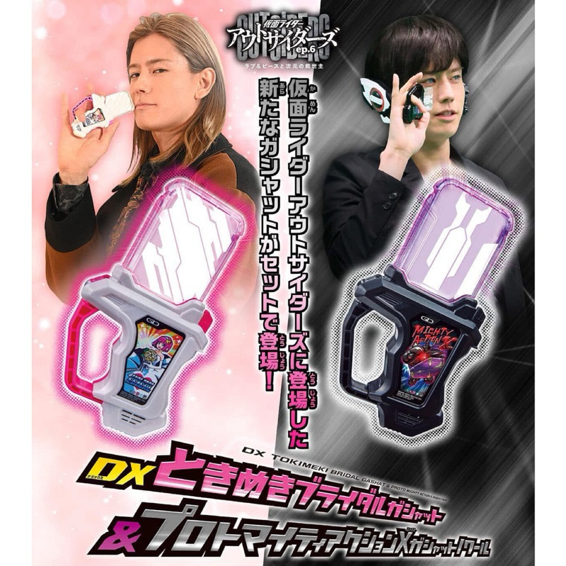 *Limited P-bandai* เอ็กซ์เซด กาแชท Kamen Rider Ex-Aid - DX Tokimeki ...
