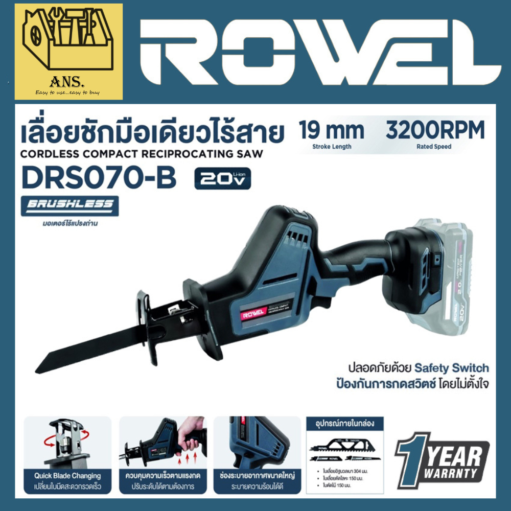 เลื่อยชักไร้สาย ใช้มือเดียว 20V Brushless Motoer ความเร็วการชัก 3200รอบ ...