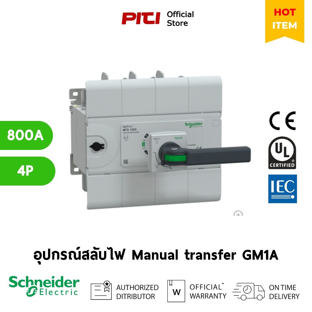 Schneider Switch GM1AD4N 800A 4P GoPact MTS (Manual Transfer Switch ...