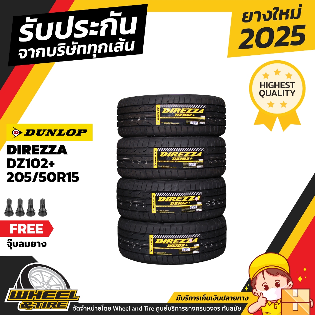 DUNLOP ยางรถยนต์ 205/50R15 รุ่นDirezza DZ102+ ยางราคาถูก จำนวน 4 เส้น ยางใหม่ผลิตปี 2025 ...