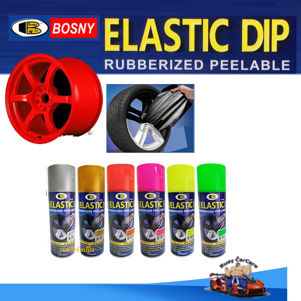 BOSNY สีสเปรย์ลอกได้ บอสนี่ ELASTIC DIP PEELABLE SPRAY PAINT 400 ml มี ...