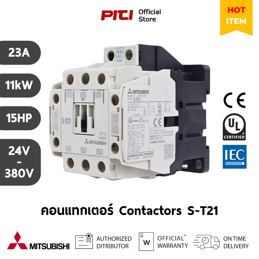 Mitsubishi คอนแทกเตอร์ S-T21 23A 11kW 15HP 2NO + 2NC 24V - 380V AC Contactors | Shopee Thailand