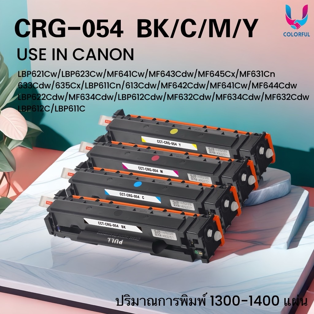 หมึกชุดสี CRG-054 BK/C/M/Y/ 054/canon 054/C054 FOR CANON LBP621Cw/LBP623Cw/MF641Cw/MF643Cdw ...