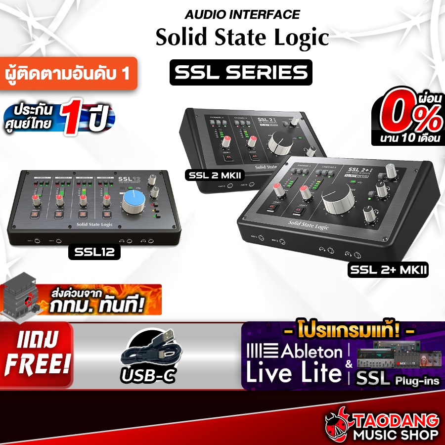 Solid State Logic SSL2 MKII, SSL2+ MKII, SSL12 ออดิโออินเตอร์เฟส Solid State Logic Audio ...