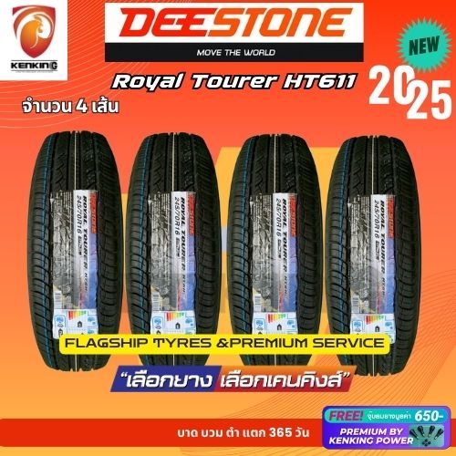 ผ่อน0% 225/70 R16 Deestone Royal Tourer HT611 ยางปี 2025 ( 4 เส้น) ยางรถยนต์ขอบ16 Free จุ๊บยาง ...
