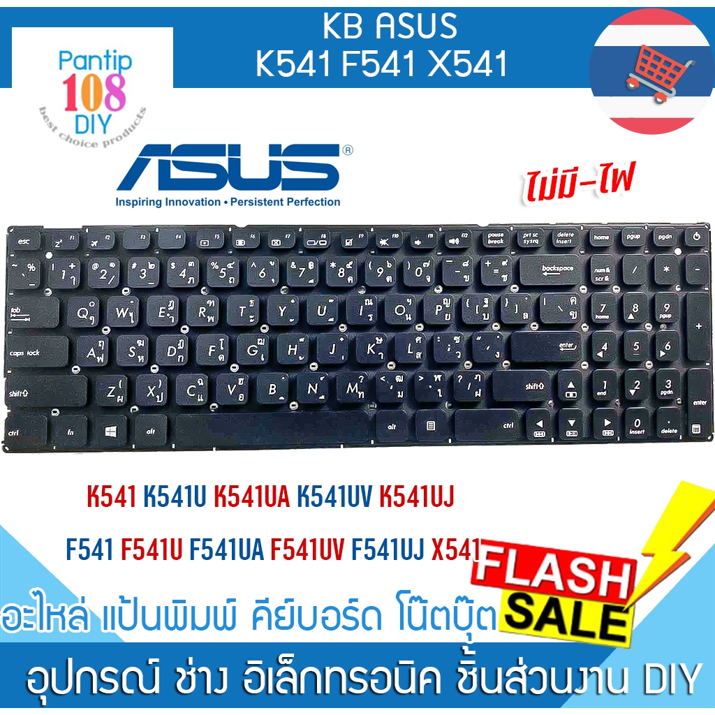 KEYBOARD คีย์บอร์ด Asus K541 K541U K541UA K541UV K541UJ F541 F541U ...
