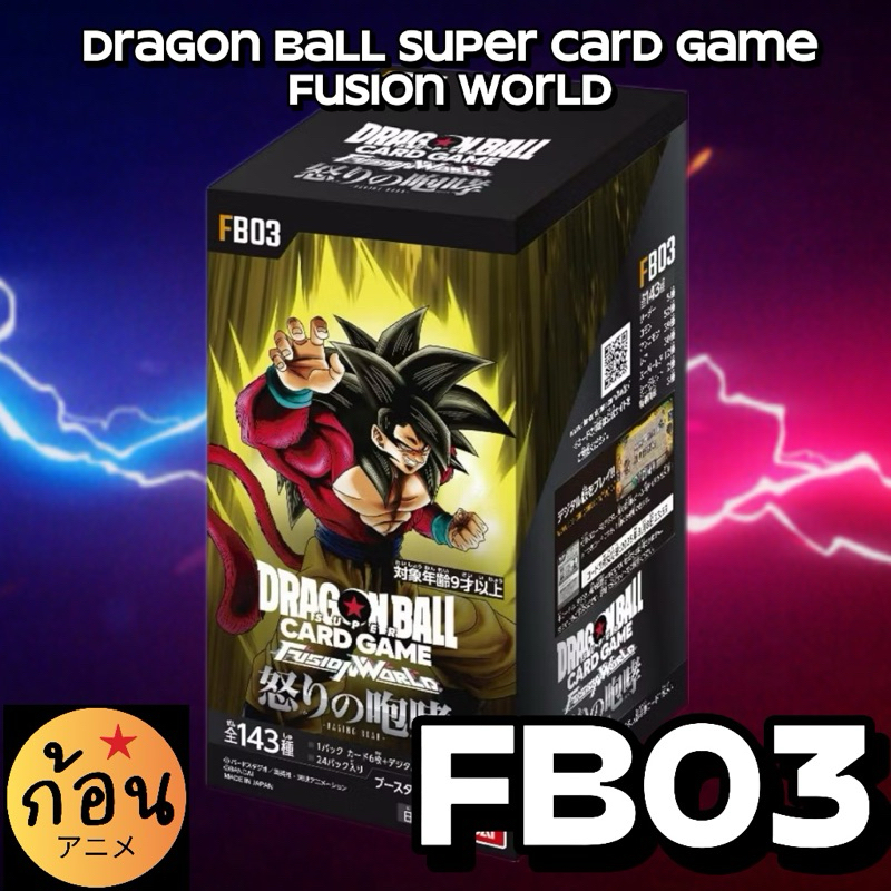 [พร้อมส่ง]Dragon Ball Super Card Game Fusion World - FB03 Raging Roar ( 1 Box) ของแท้พร้อมส่ง ...
