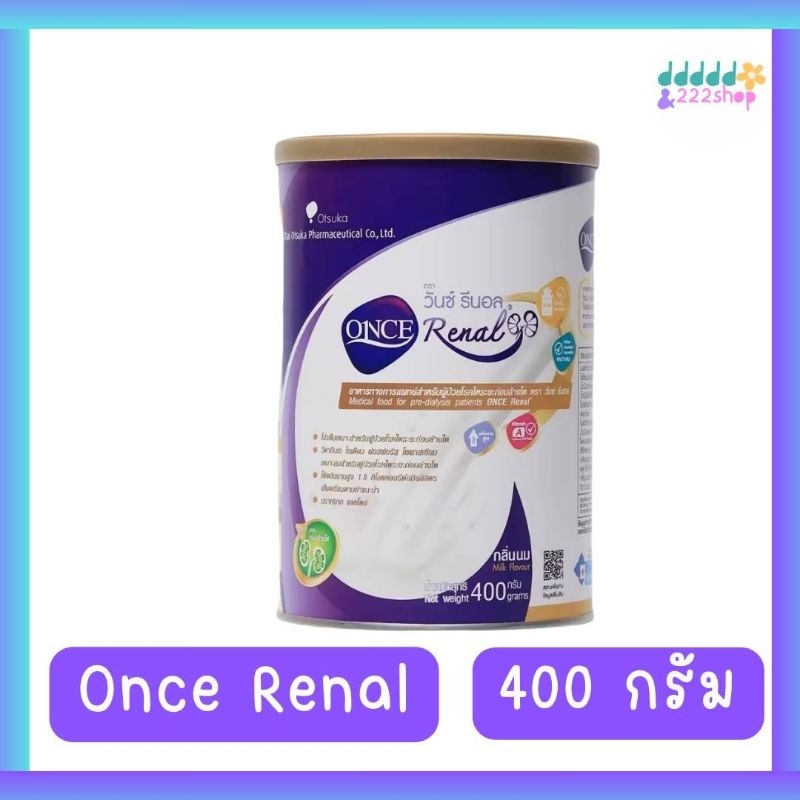 Once Renal วั๊น รีนอล อาหารทางการแพทย์สำหรับผู้ป่วยโรคไตระยะก่อนล้างไต ...