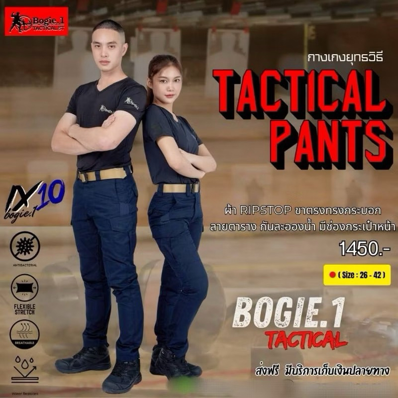 กางเกงยุทธวิธี IX10 Bogie1 (กางเกงคาร์โก้ ผ้าตาราง กันละอองน้ำ) | Shopee Thailand