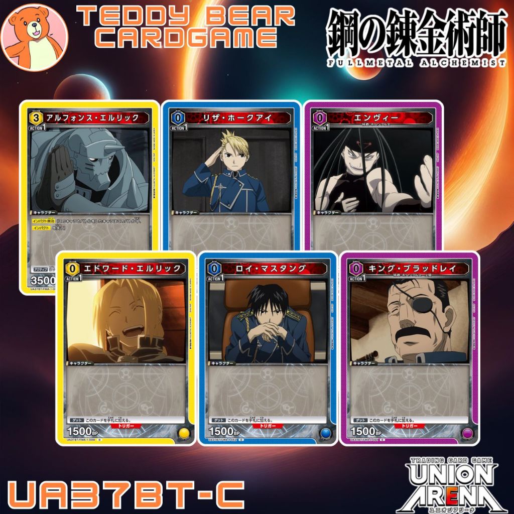Union Arena: Fullmetal Alchemist UA37BT/FMA Single Card (C) | Shopee ...
