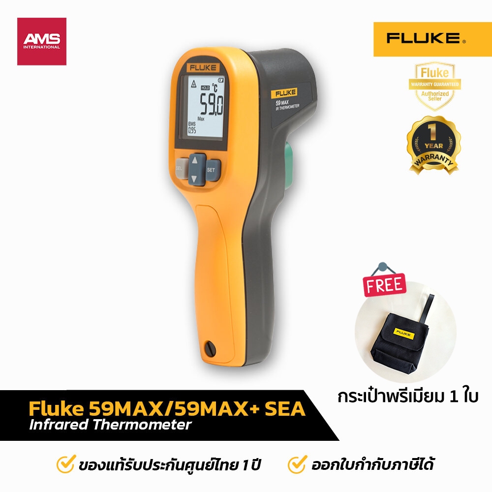 Fluke 59 MAX / 59 MAX+ SEA Infrared Thermometer | Shopee Thailand