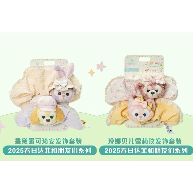Pre-order ยางรัดผม Shanghai Disneyland Duffy & Friends Spring Time 2025 ...