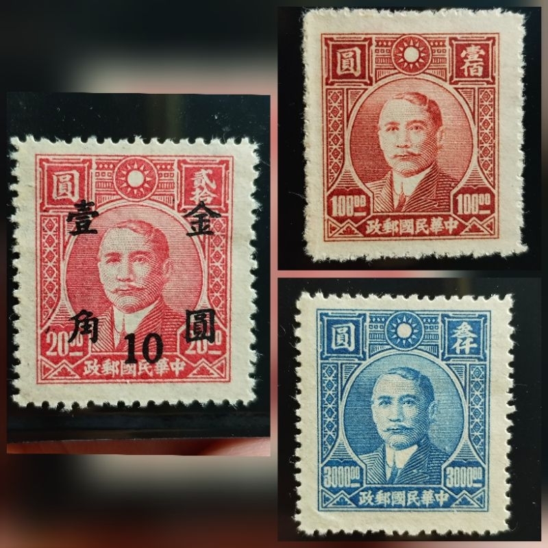 💥 CHINA stamps 1945 - 1947 Dr Sun-sen / MNH | Shopee Thailand