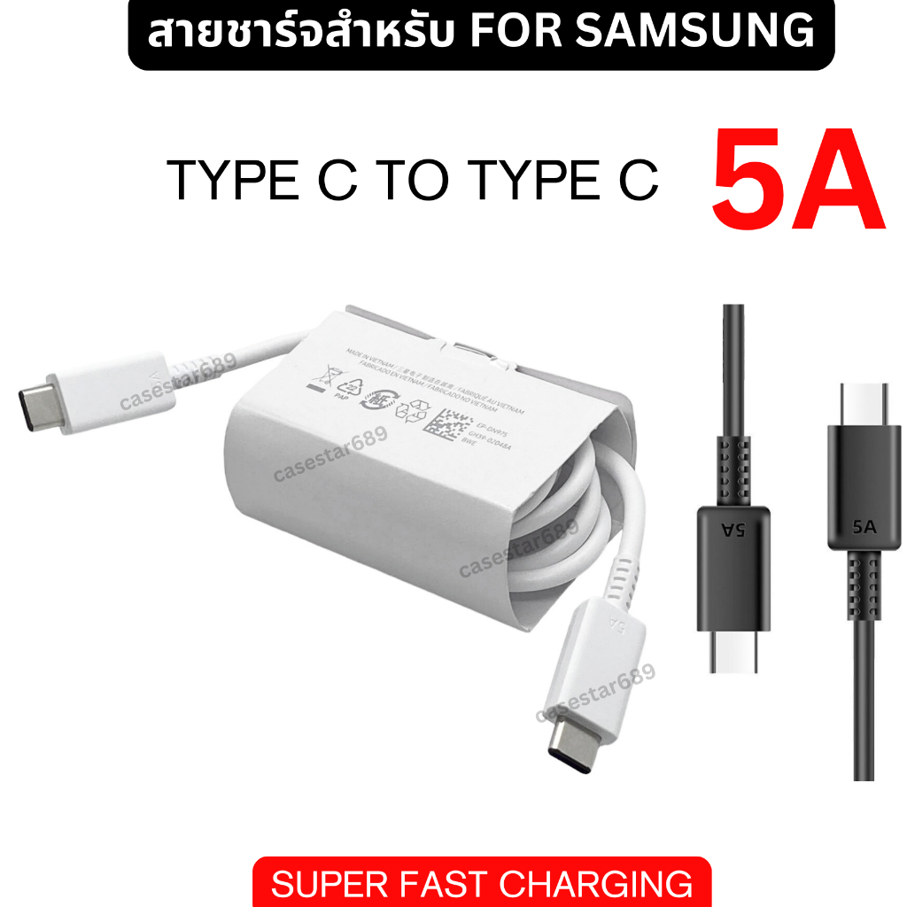 สายชาร์จเร็ว Samsung แท้ 45W Super Fast Charging 5A USB-C to USB-C ของ ...