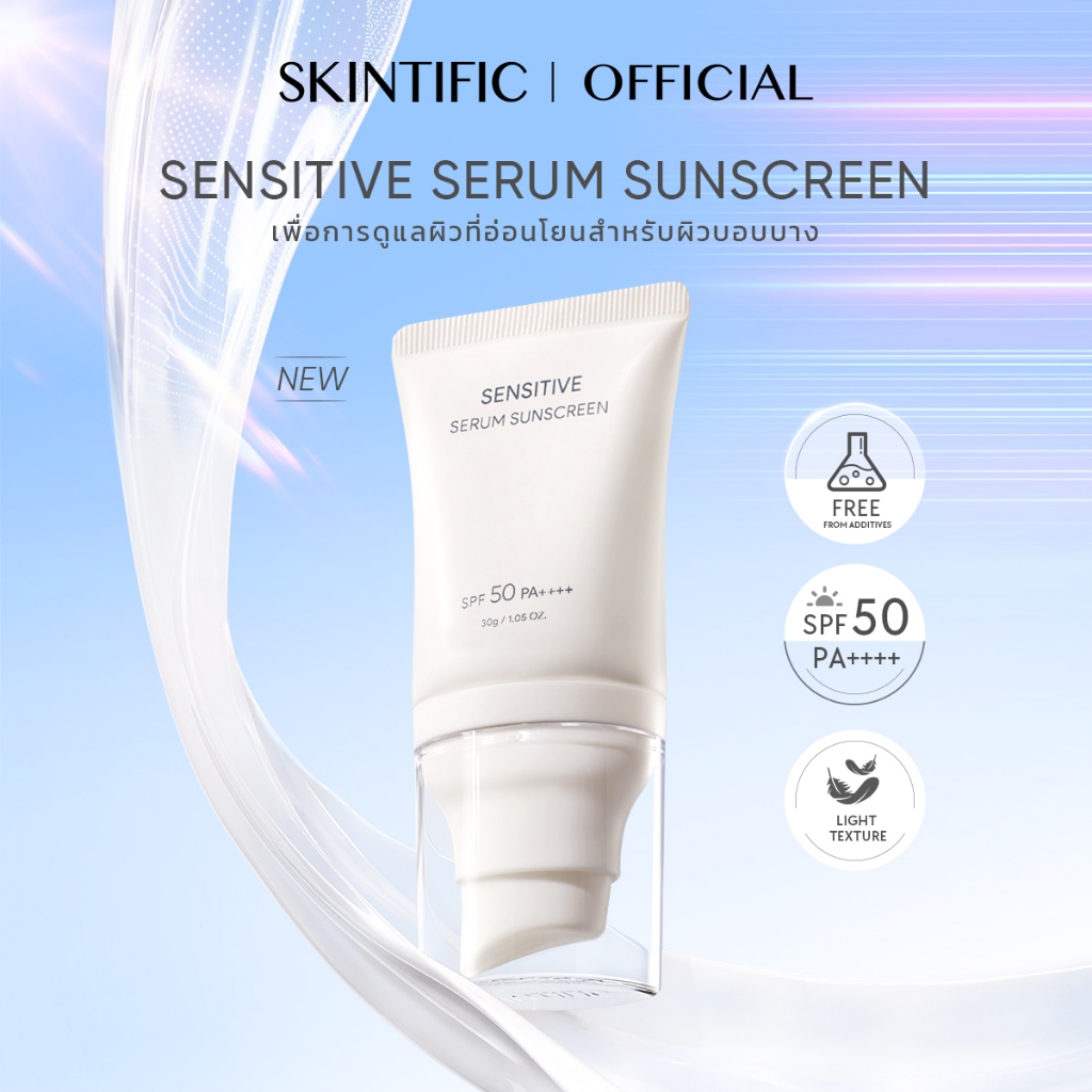 【NEW LAUNCH】SKINTIFIC Sensitive Sunscreen 30g/50g SPF50+ PA++++ UVA UVB | Shopee Thailand