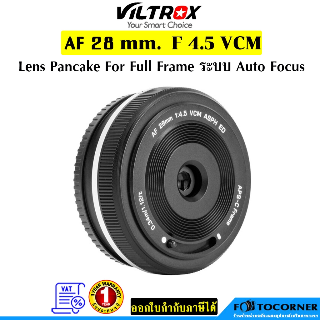 Viltrox AF 28mm F4.5 VCM Full Frame Lens ออโต้โฟกัส สำหรับ Sony E-mount / Fuji X-mount รับประกัน ...