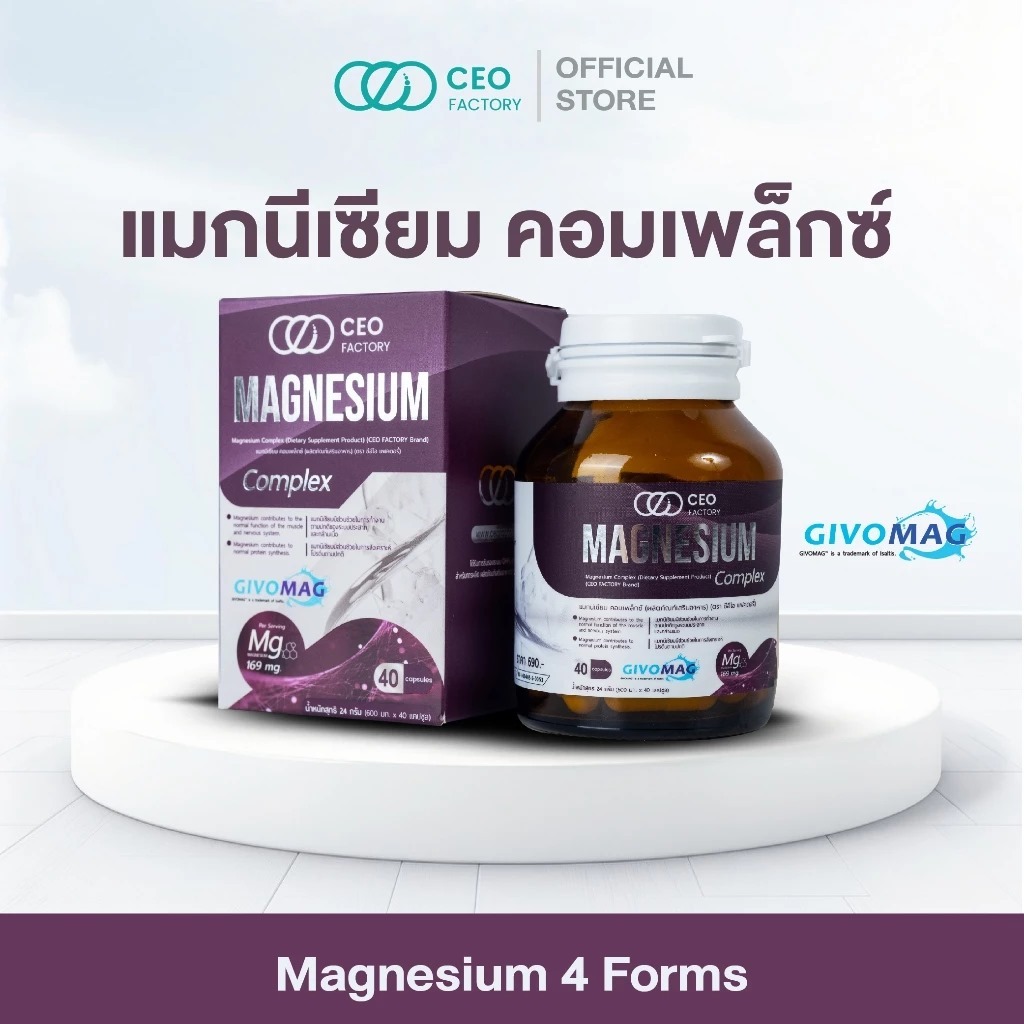 CEO Magnesium Complex 1ขวด (40 Capsules) แมกนีเซียม คอมเพล็กซ์ ...
