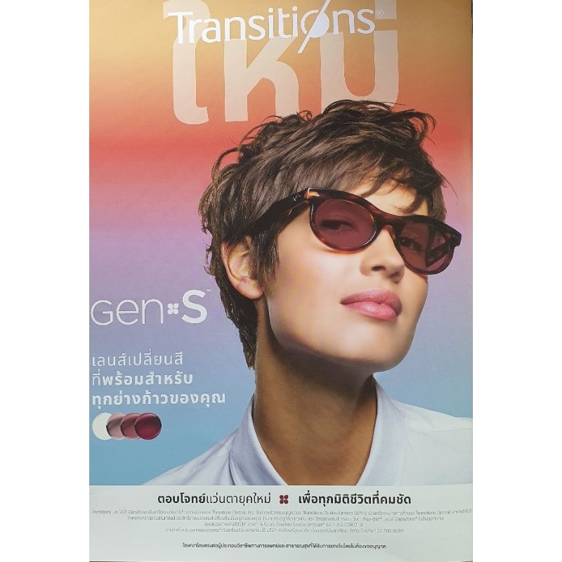 Essilor Transition NEWGEN S Ruby Color Sapphire HR/ Xtractive New/ RX ...