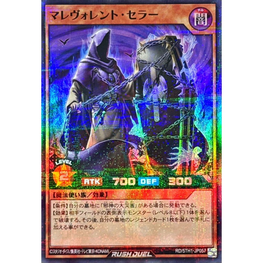 [Konami] [Yu-Gi-Oh! Rush Duel] Malevolent Seller RD/5TH1-JP057 (Super Parallel Rare) | Shopee ...