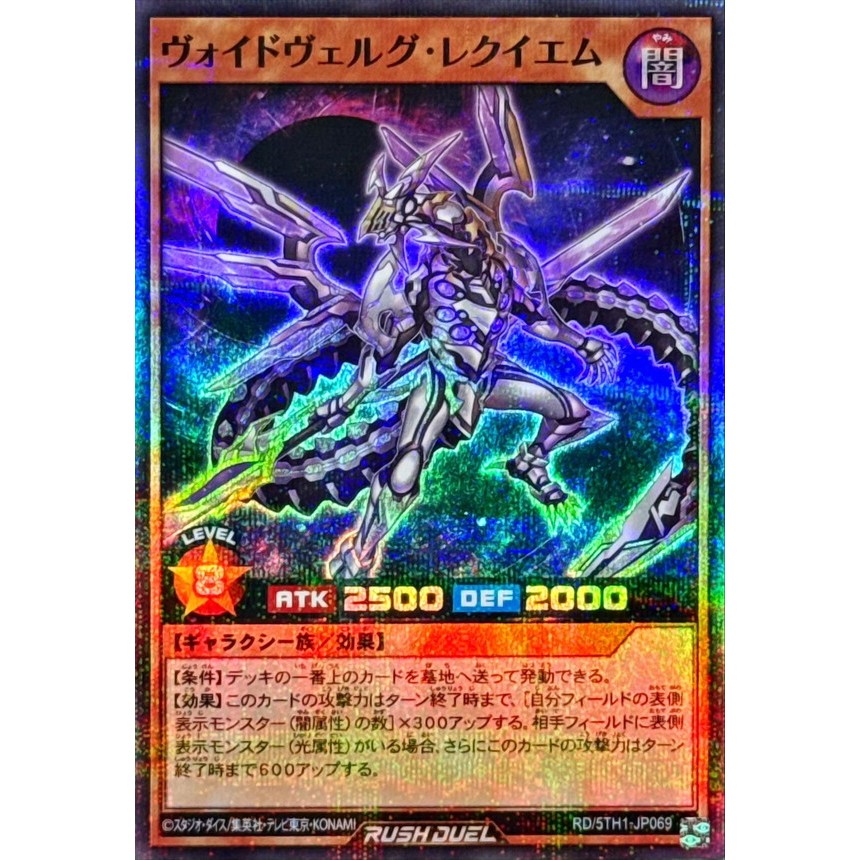 [Konami] [Yu-Gi-Oh! Rush Duel] Voidvelg Requiem RD/5TH1-JP069 (Super Parallel Rare) | Shopee ...
