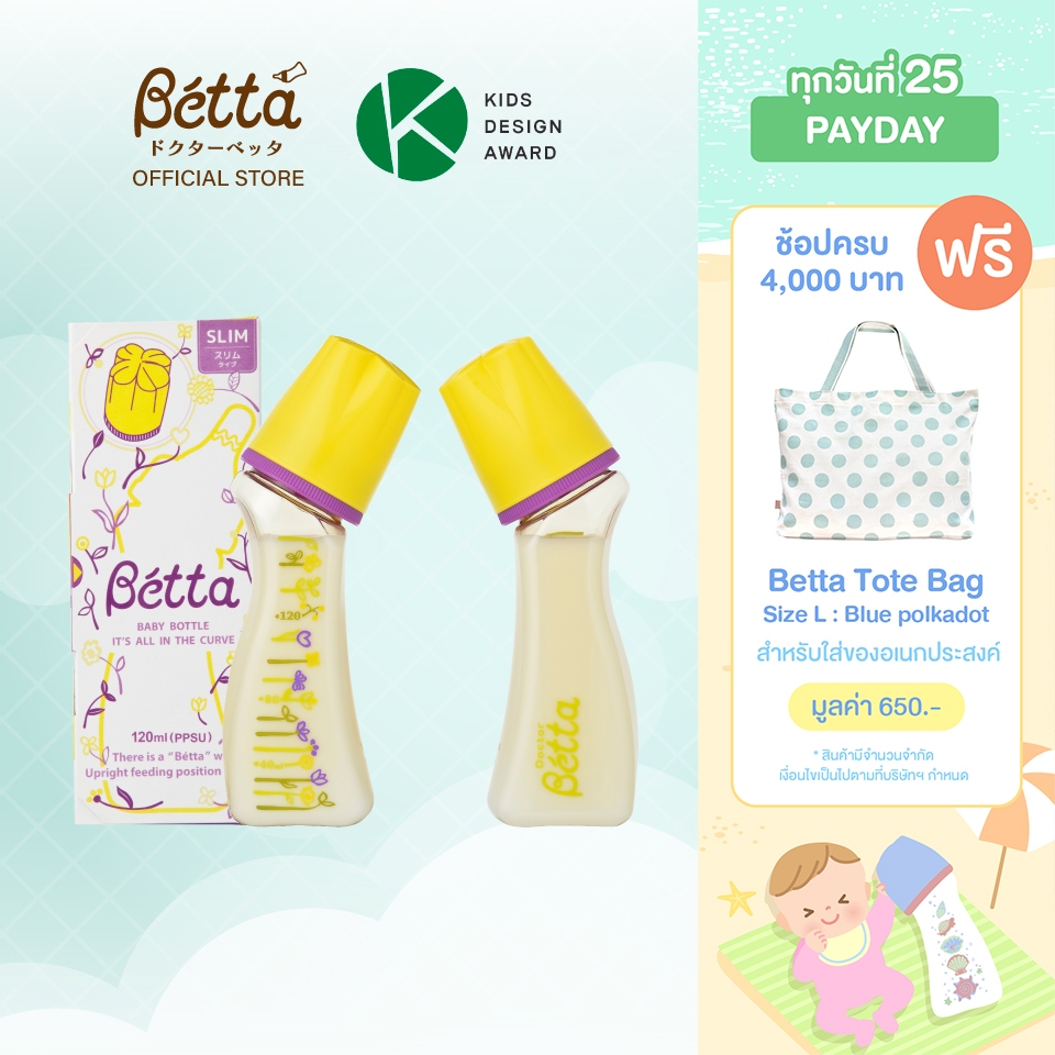 Dr.Betta Brain Bottle SF4 Flower 120ml PPSU ขวดนมคอมาตรฐาน บรรจุพร้อมจุกนม Brain Cross Cut (รู ...