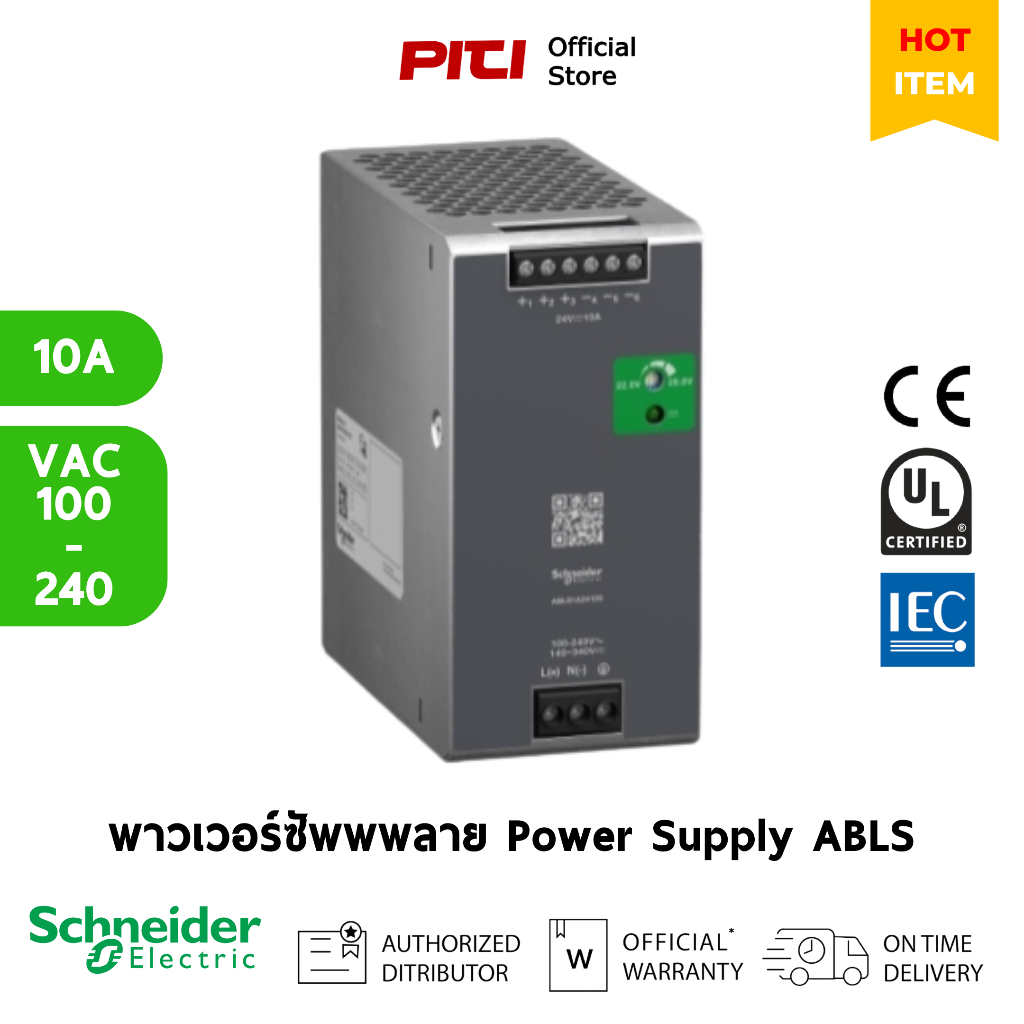 Schneider รีกูเลเท็ด พาวเวอร์ซัพพลาย ABLS1A24100 100-240VAC 24V 10A ...