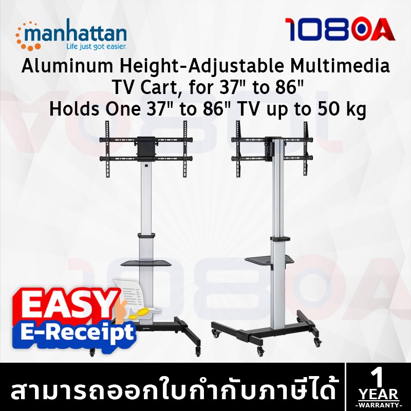 Manhattan MHT-462327 TV Cart (ปรับ ก้ม-เงยได้ หรือปรับ หันซ้าย-ขวาได้) ประกันศูนย์ 1 ปี ส่งด่วน ...