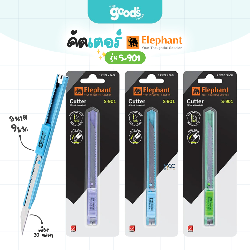 คัตเตอร์ ตราช้าง รุ่น S-901 มีดคัดเตอร์ Elephant เฉียง 30 องศา 9 มม. ขนาดเล็ก พกพาง่าย(จำนวน 1 ...