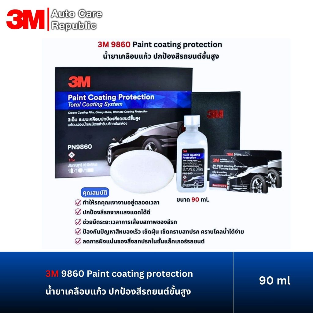 3M 9860 Paint coating protection น้ำยาเคลือบแก้ว ปกป้องสีรถยนต์ขั้นสูง ...