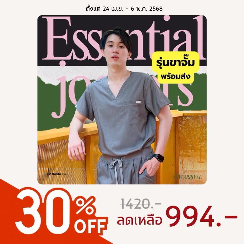 ชุดสครับขาจั๊ม (ไม่ปักชื่อ) Scrubs STAT รุ่น Essential joggers สี ...