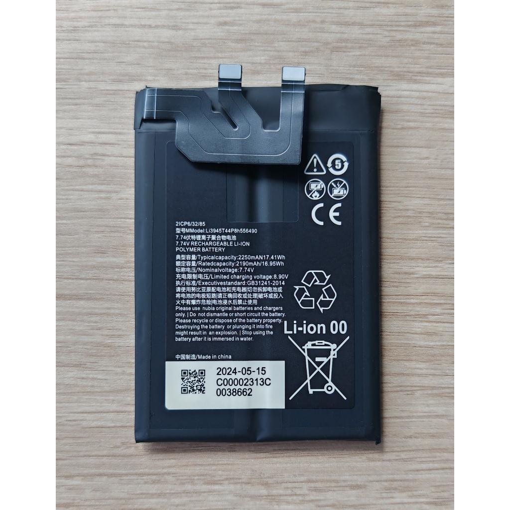 🌼 แบตเตอรี่ For Nubia Red Magic 7 / Red Magic 7s Model ...