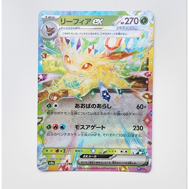POKEMON CARD ลิขสิทธิ์แท้ ภาษาญี่ปุ่น : Leafeon ex 003/187 RR | Shopee Thailand