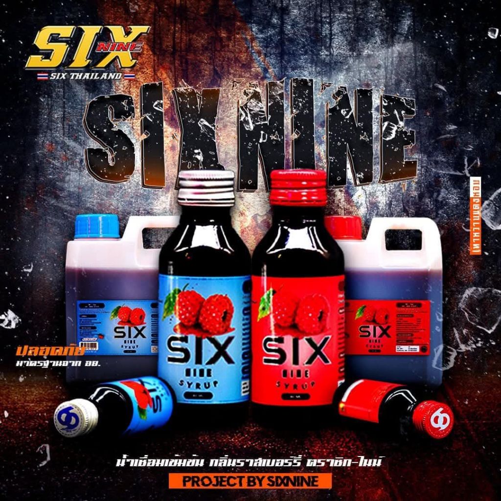ราคาถูกที่สุด [ ยกมัด 200 ขวด ] Six-Nine Syrup ของแท้ 100% / ขวด 60 ML ...